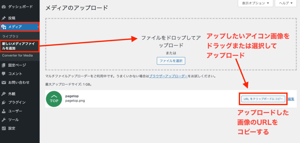 SWELLのトップへ戻るボタンを画像に変更する方法 - ポポデザイン | 西宮市のホームページ制作会社・女性デザイナー 神戸・大阪・兵庫・全国 ...