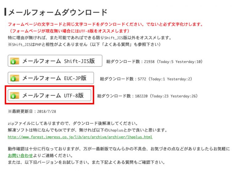 無料で使えるPHPメールフォーム「MailForm01」の使い方 - ポポデザイン | 西宮市のホームページ制作会社・女性デザイナー